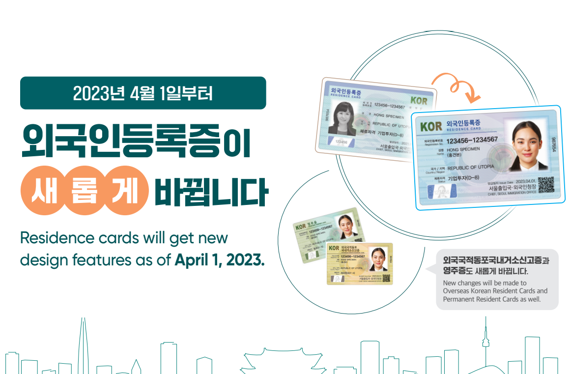 Introducing New Residence Cards in the Republic of Korea 상세보기|Notice ...